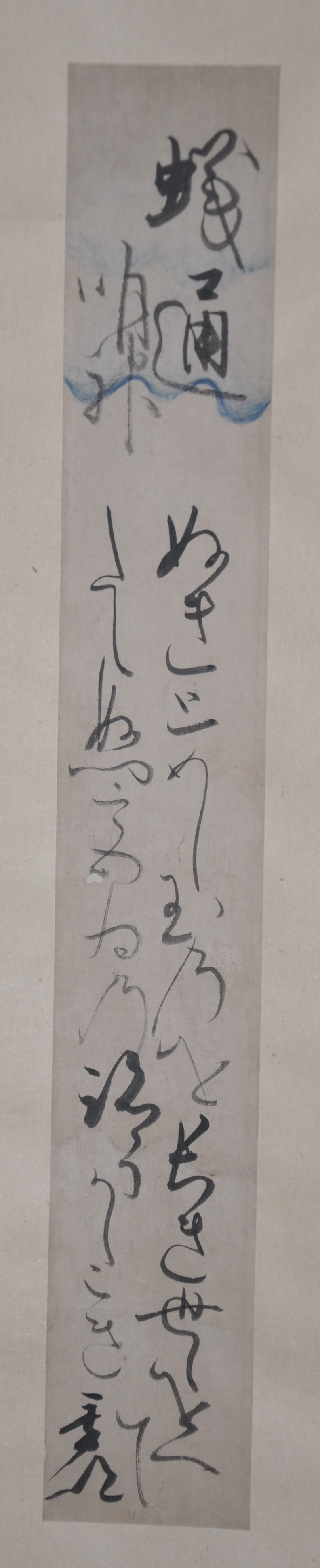 Nukitomeshi (Threaded Through), waka poem on tanzaku card Kitamura ...